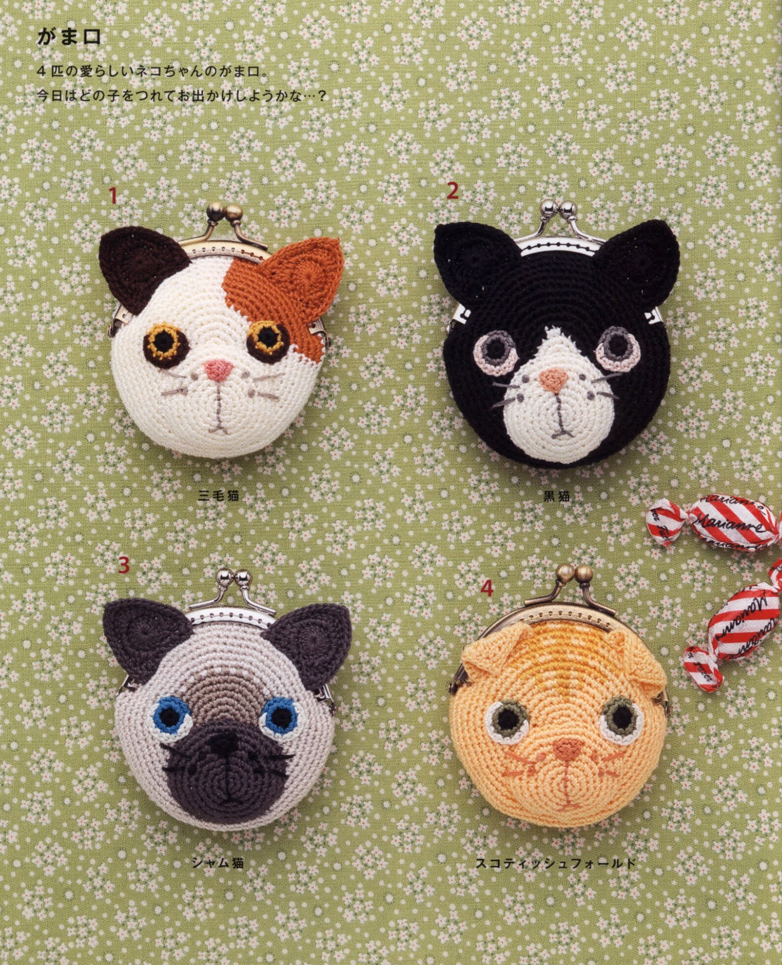 Modèles de chats au crochet, Modèles d'accessoires de chats au crochet ...