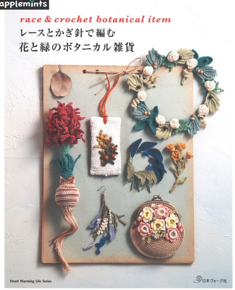 Crochet Flowers and Botanical Patterns, Japanese Crochet Ebook for ...