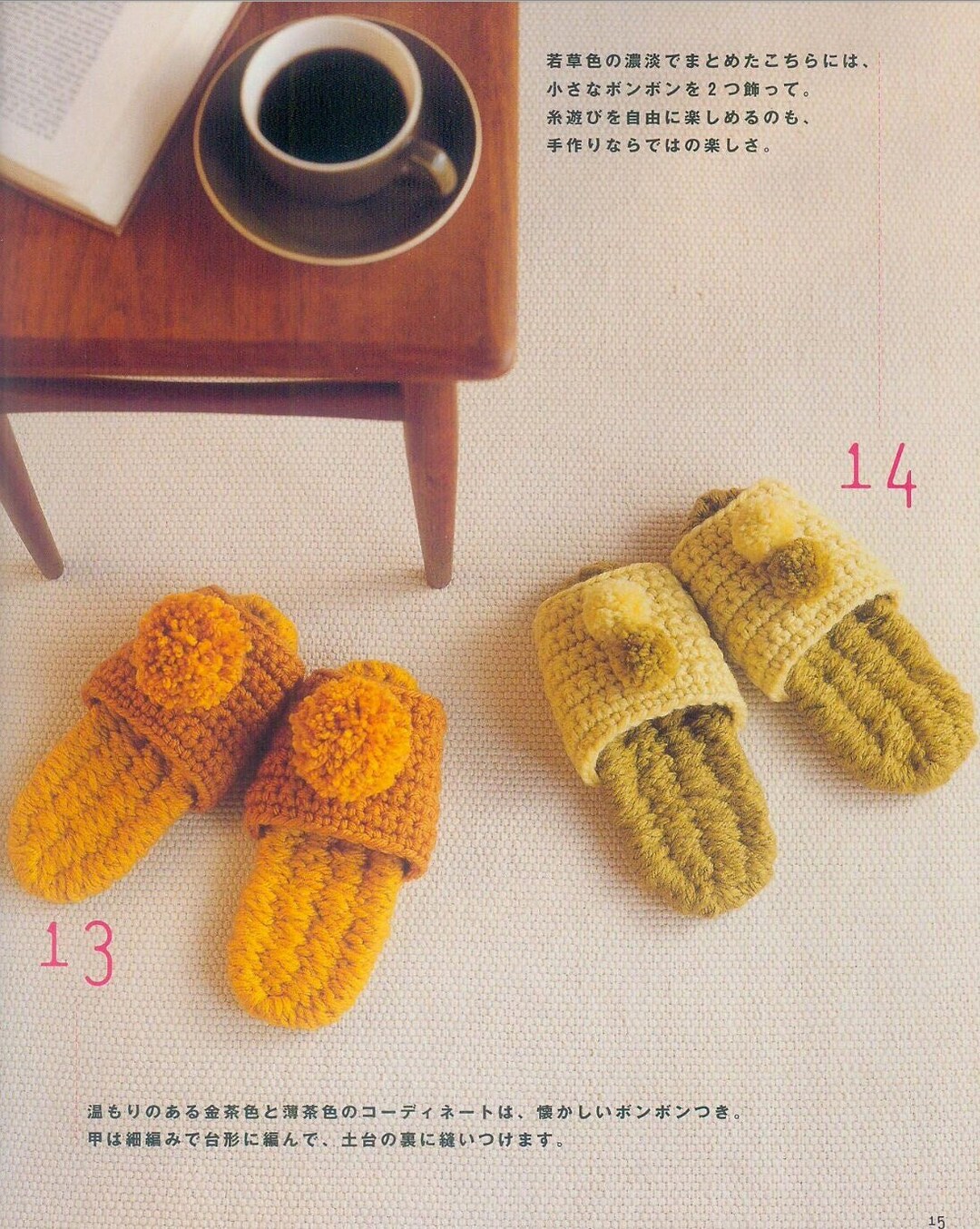 Crochet Slippers Pattern, Japanese Crochet Ebook for Download - Etsy
