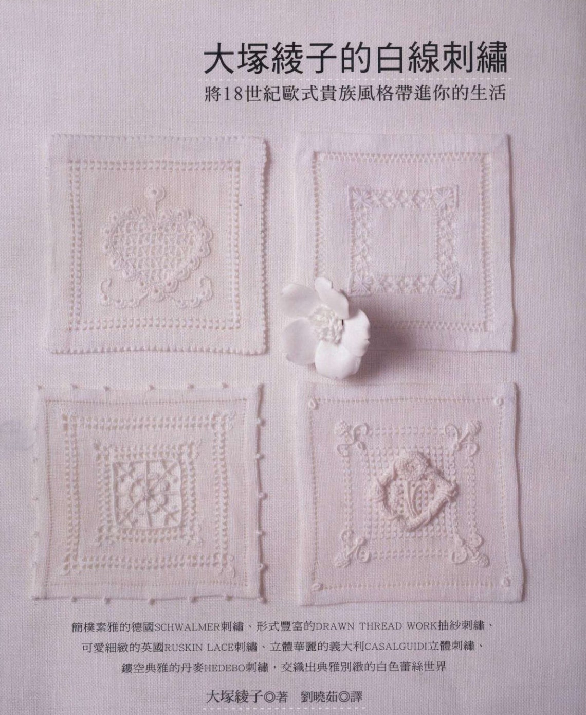 Whitework Embroidery Patterns Ebook, White Thread Embroidery Tutorial ...