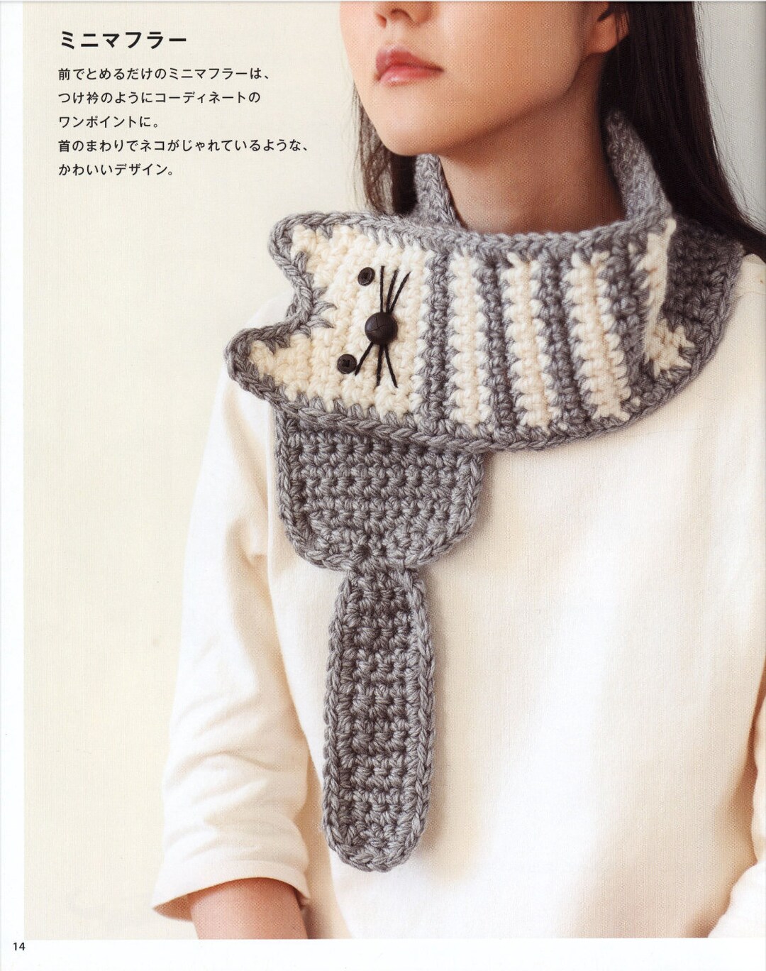 Crochet Cats Patterns, Cute Crochet Cats Accessories Patterns, Japanese ...