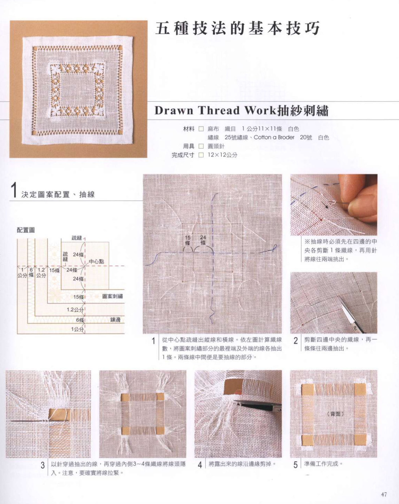 Whitework Embroidery Patterns Ebook, White Thread Embroidery Tutorial ...
