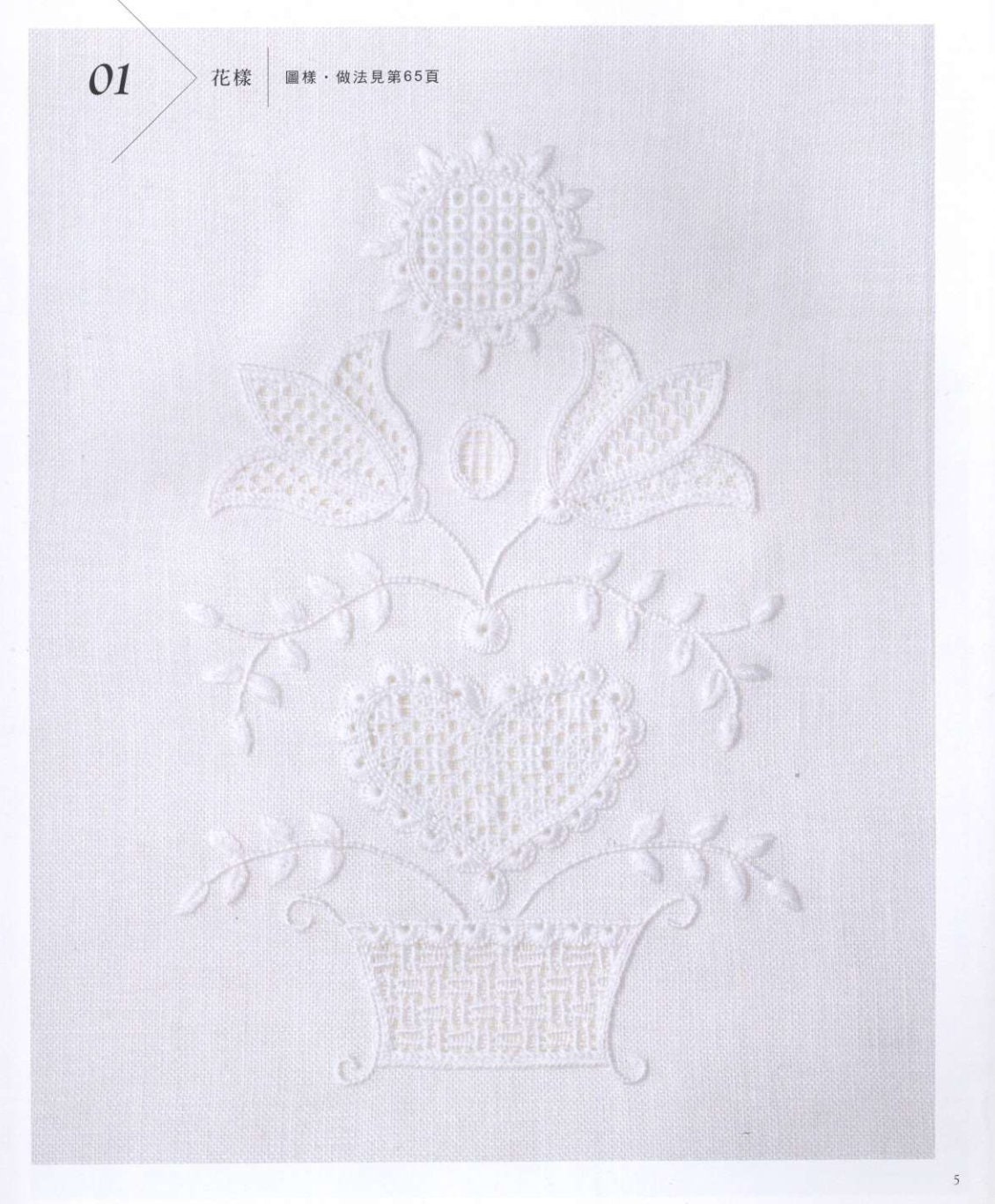 Whitework Embroidery Patterns Ebook, White Thread Embroidery Tutorial ...