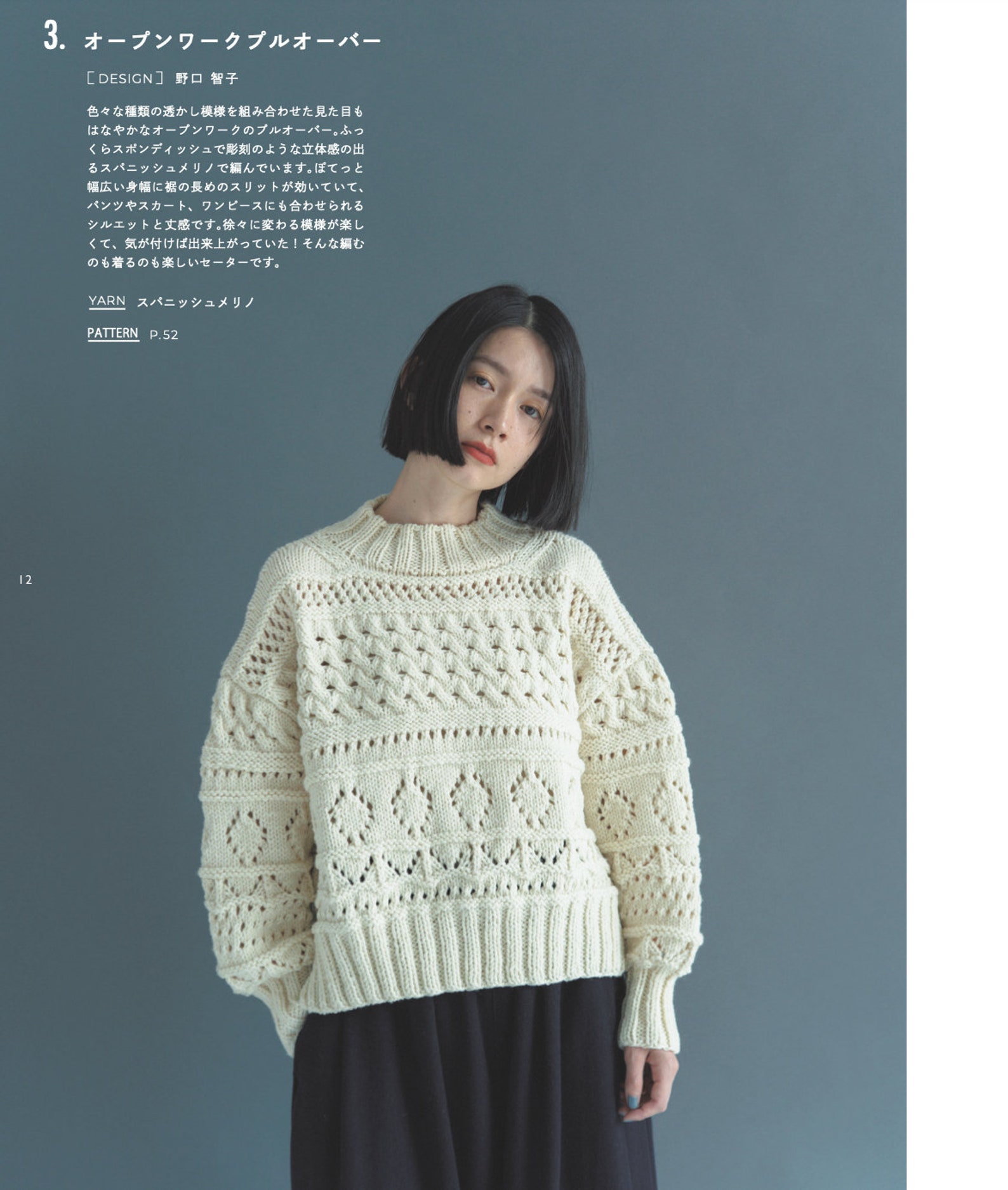Knitting Clothes Patterns, Japanese Knitting Ebook, Winter Knitting ...