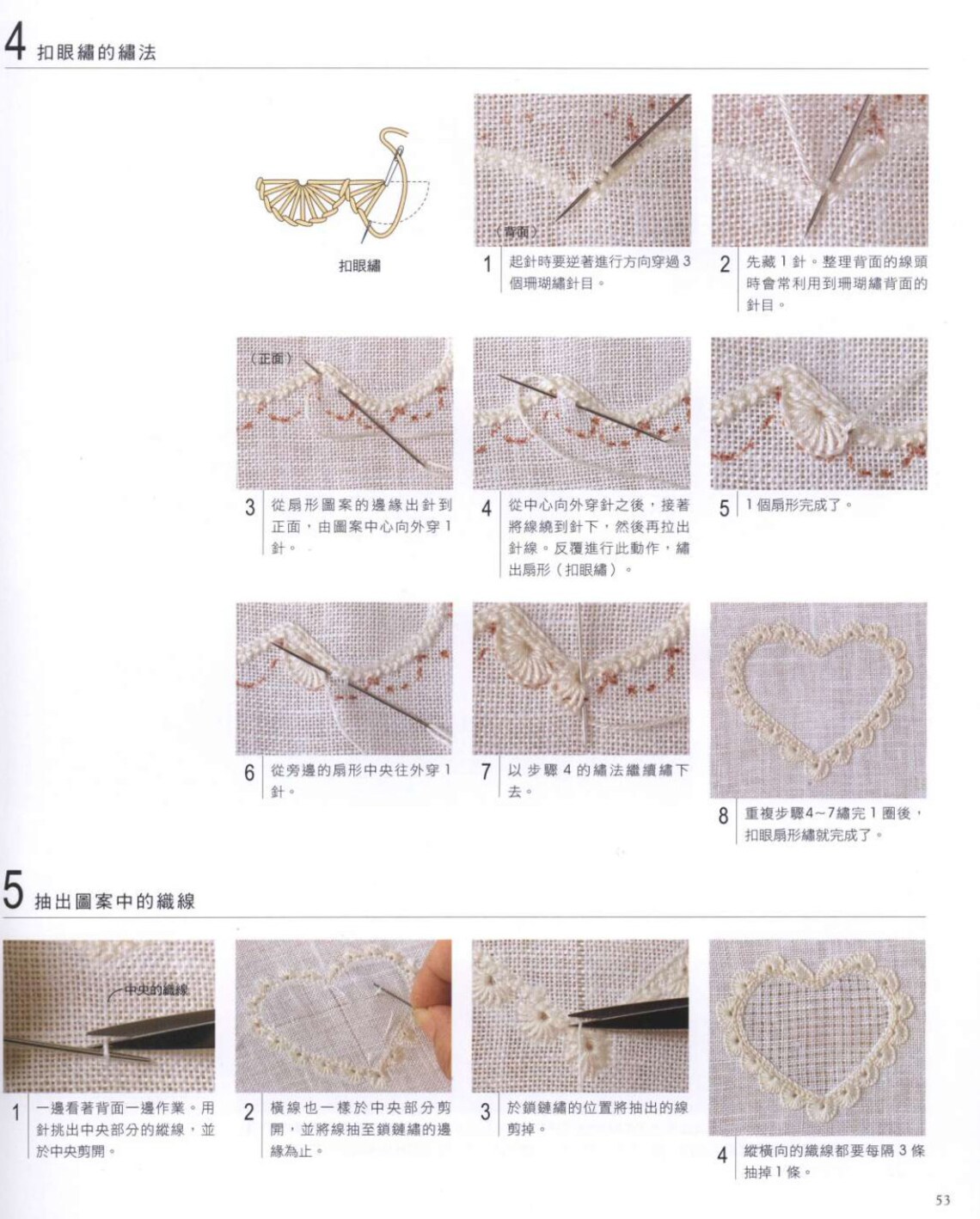 Whitework Embroidery Patterns Ebook, White Thread Embroidery Tutorial ...