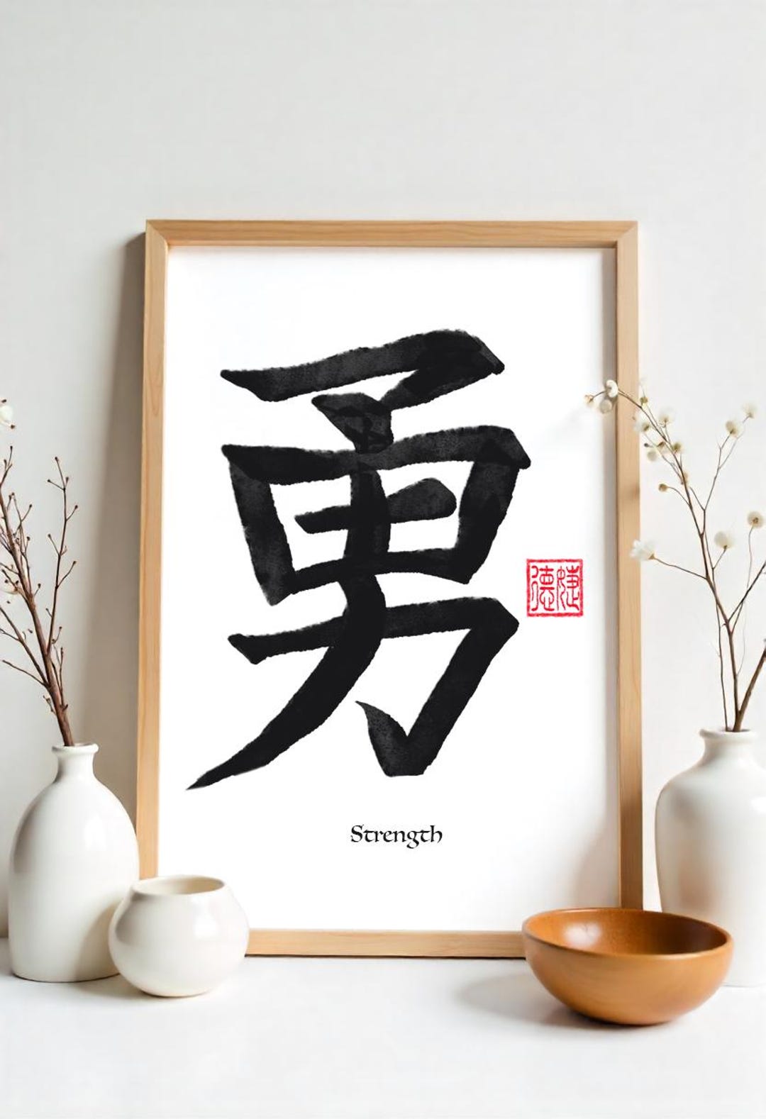 Kanji Strength, Calligraphy, Print, Abstract Wall Art, Printable Wall ...