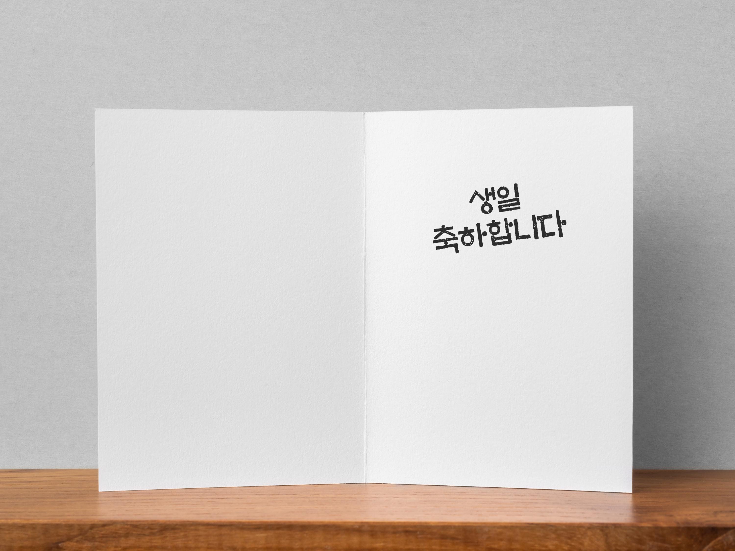 Grunge Korean Birthday Card Bilingual Cards Korean Gift Card Korean ...