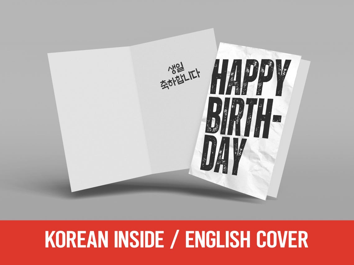 Grunge Korean Birthday Card Bilingual Cards Korean Gift Card Korean ...