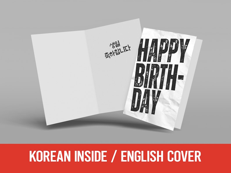 Grunge Korean Birthday Card Bilingual Cards Korean Gift Card Korean ...