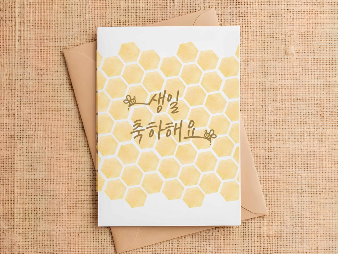 Honey Bee Korean Birthday Card, Bilingual Birthday Card, Honeycomb ...