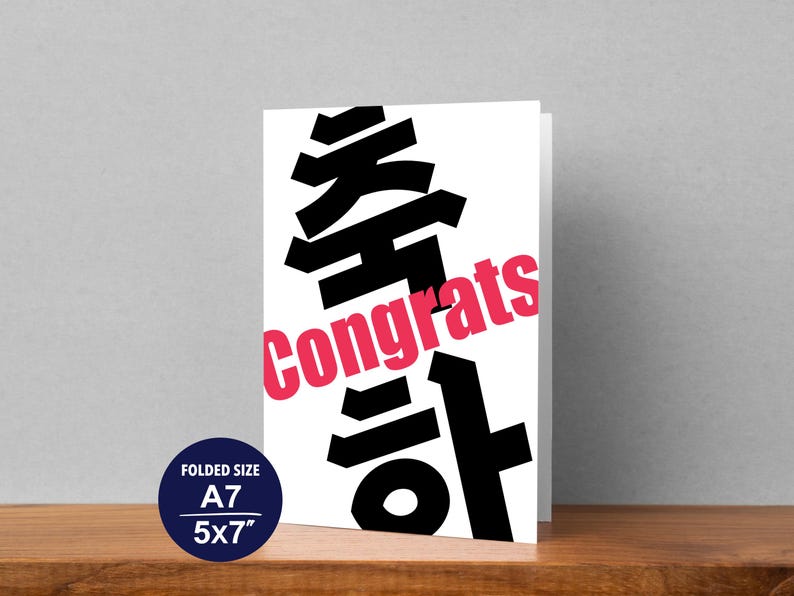 Korean Congratulations Card, Congrats Card, Bilingual Cards, Korean ...