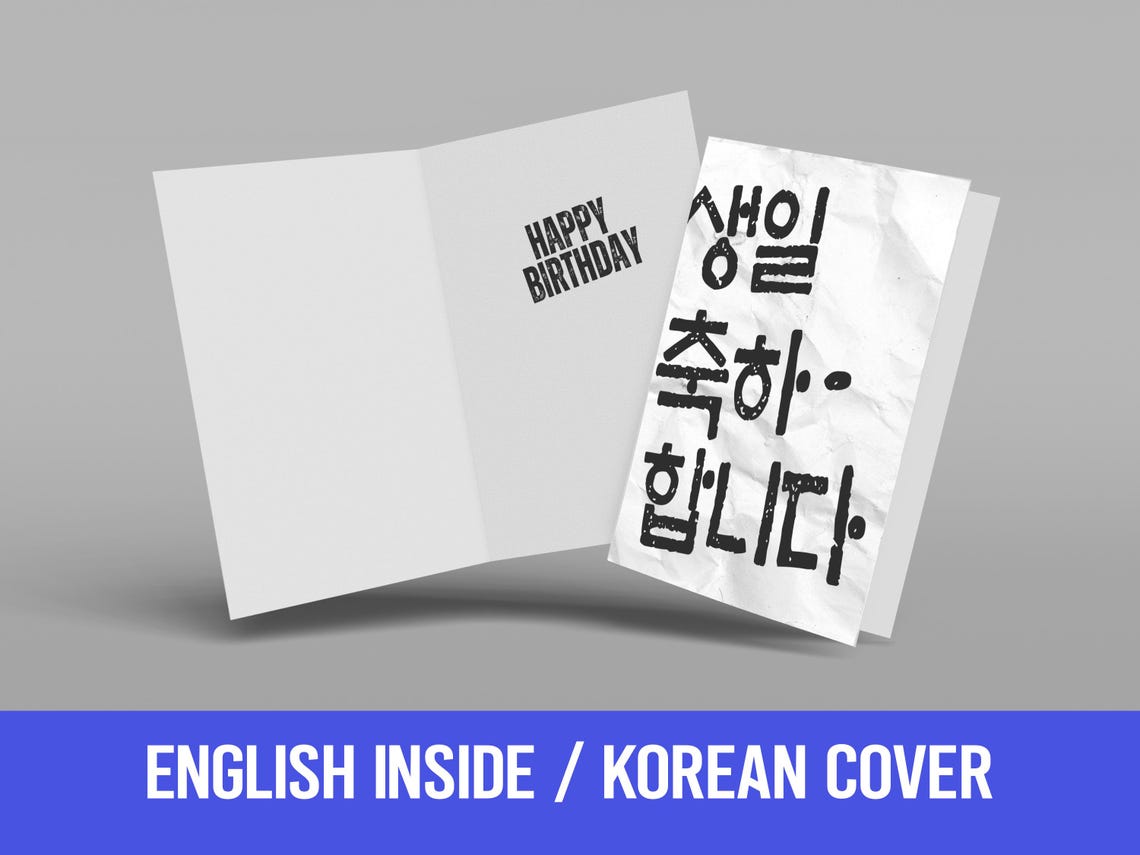 Grunge Korean Birthday Card Bilingual Cards Korean Gift Card Korean ...