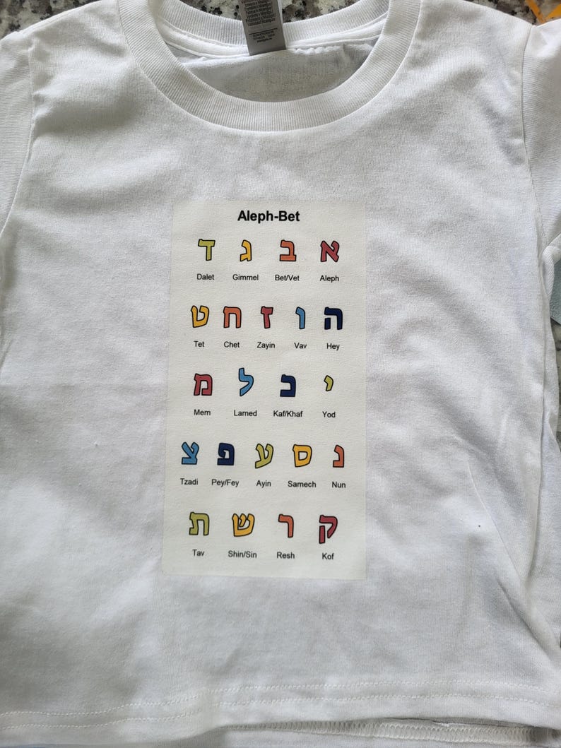 Aleph Beit T-shirt - Etsy