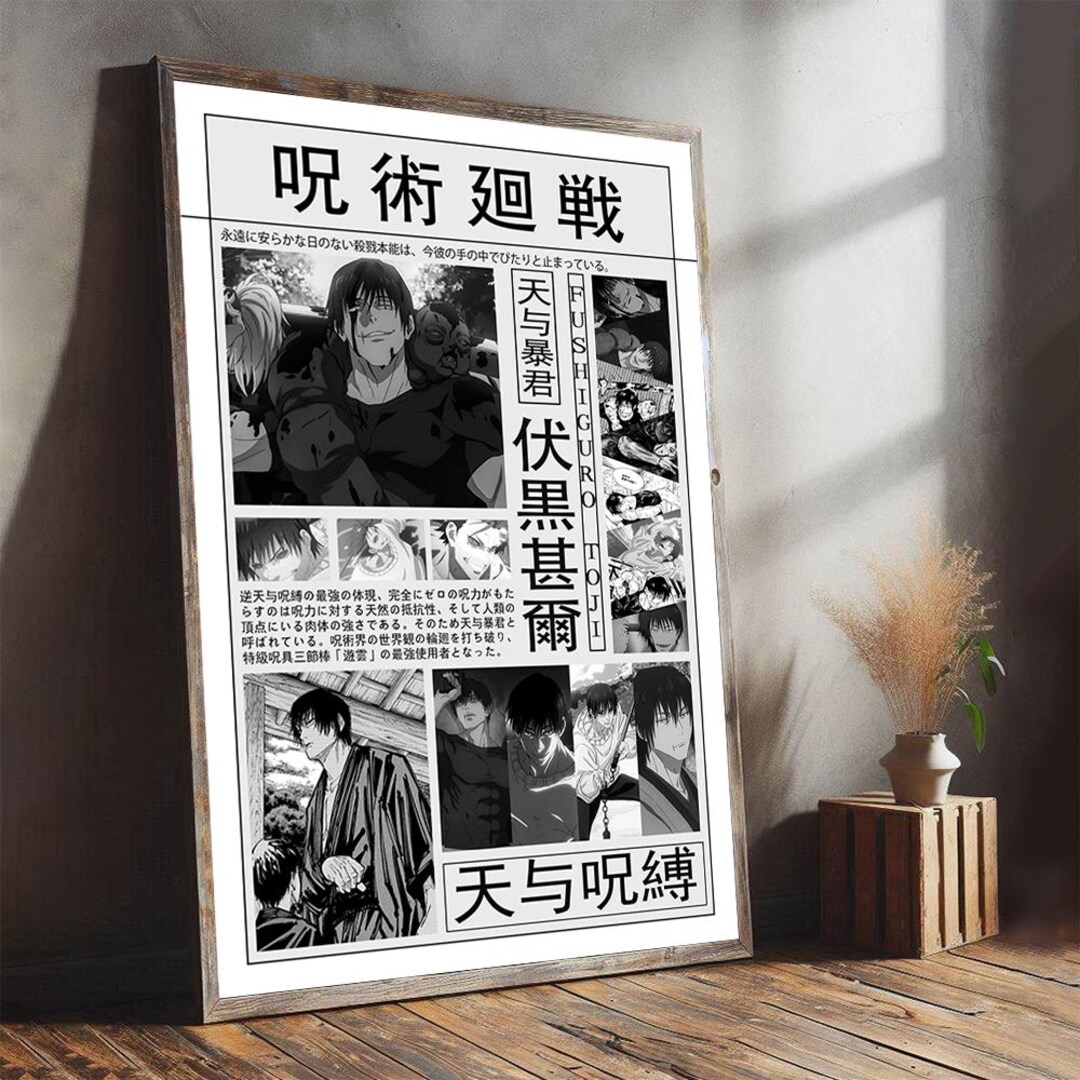 Fushiguro Toji Poster, Toji Jujutsu Kaisen Classic Canvas Poster, Home ...