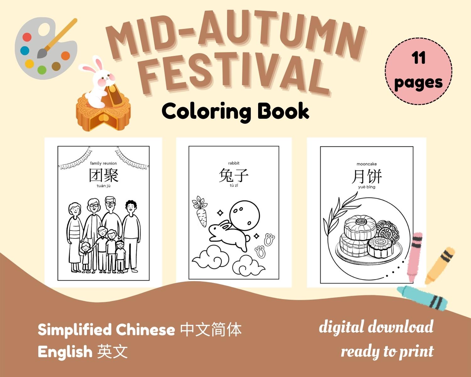 11 Mid-autumn Festival Coloring Pages for Kids Mooncake Festival ...