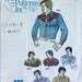Authentic 304 Mens Western Shirt YOKE Pattern Shaped Yoke Adult 1970s ...