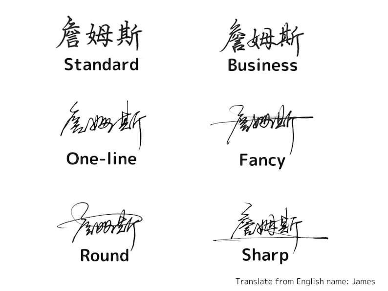 Kanji Chinese Signature Design Signature Logo Design Tattoo Design ...