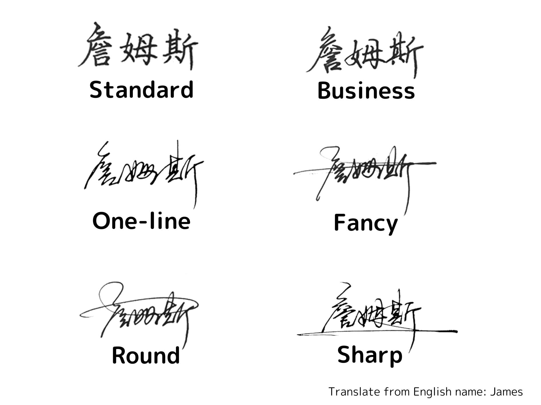 Kanji Chinese Signature Design Signature Logo Design Tattoo Design ...