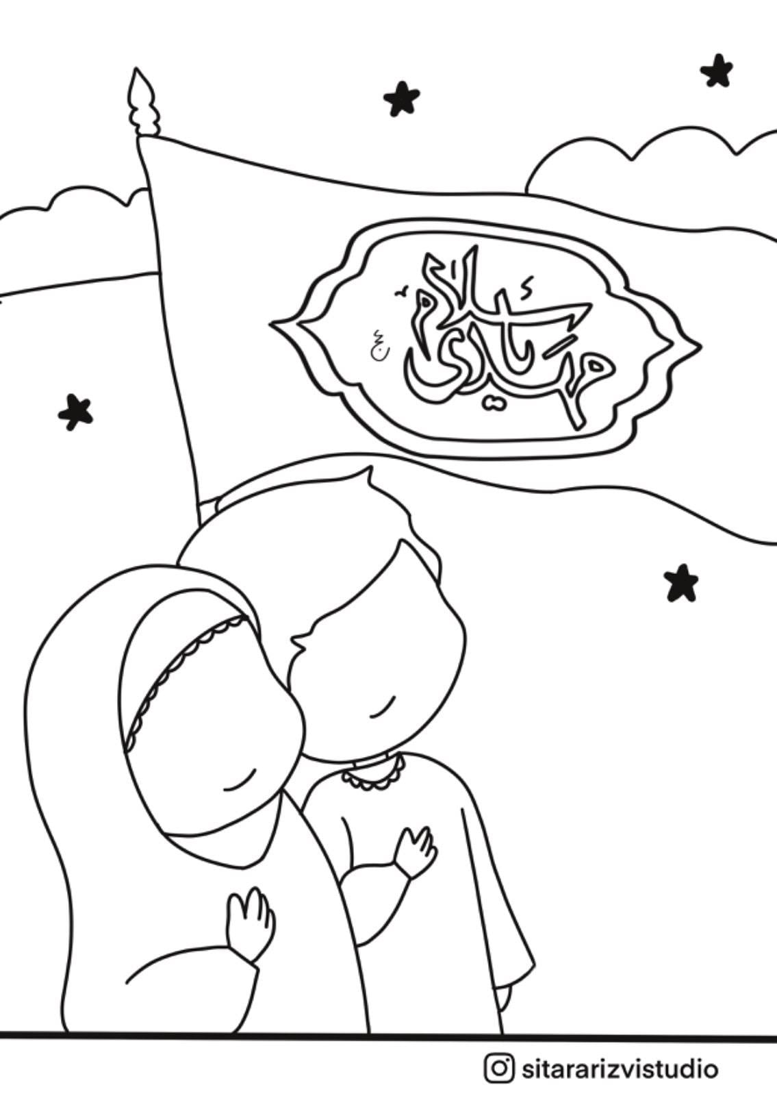 Salam YA Mahdi aj Coloring Page - Etsy UK