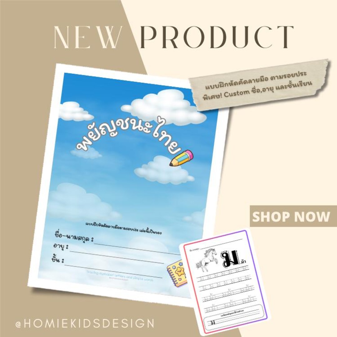 Thai Tracing 44 Alphabet Letters Booklet L Tracing Worksheets L ...