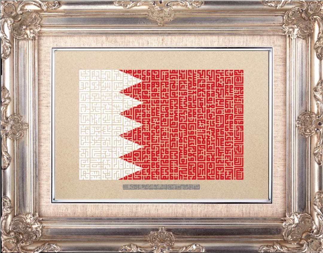 Bahrain Flag Kufic Design - Etsy