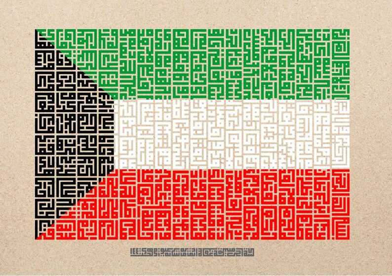 Kuwaiti Flag Kufic Design - Etsy