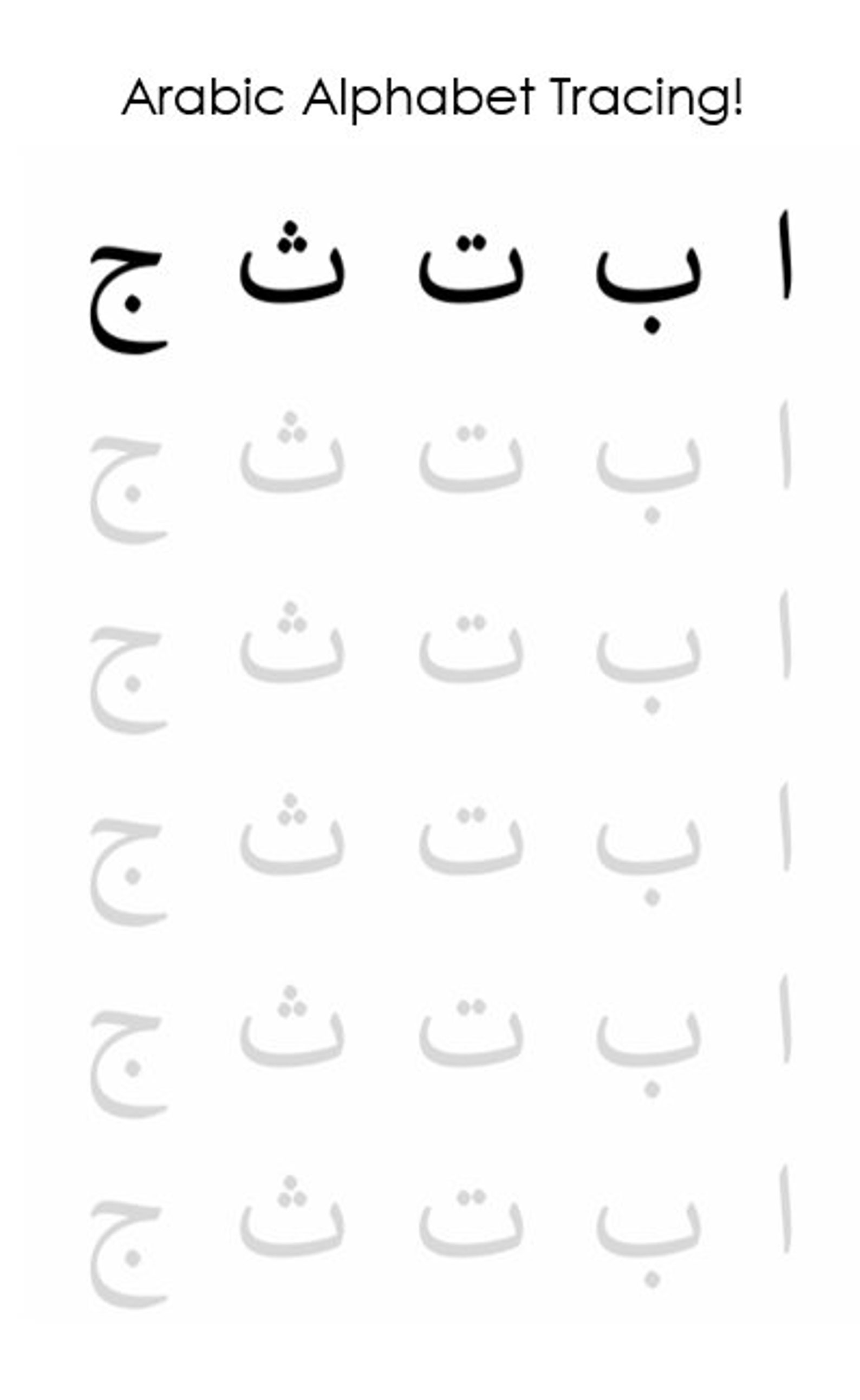 Arabic Alphabet Tracing - Etsy