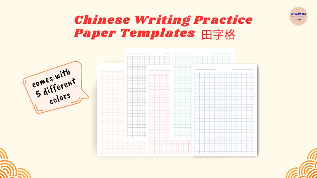Chinese Writing Practice Paper Template Tian Zi Ge for Digital Download ...