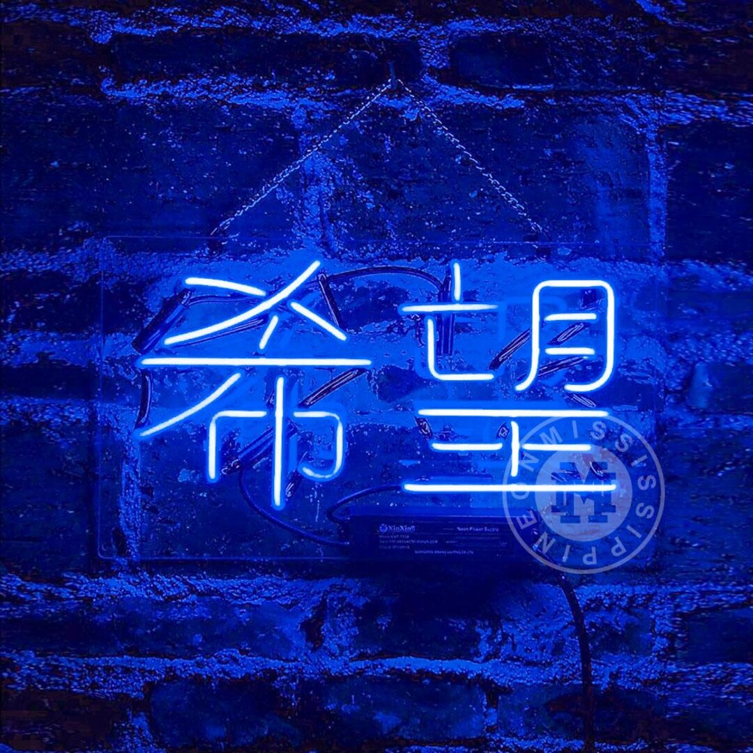 Hope Neon Sign Lights Outdoor Neon Unique Decor Bedroom Living Room ...