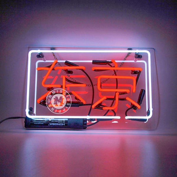 Real Glass Neon Sign - Etsy