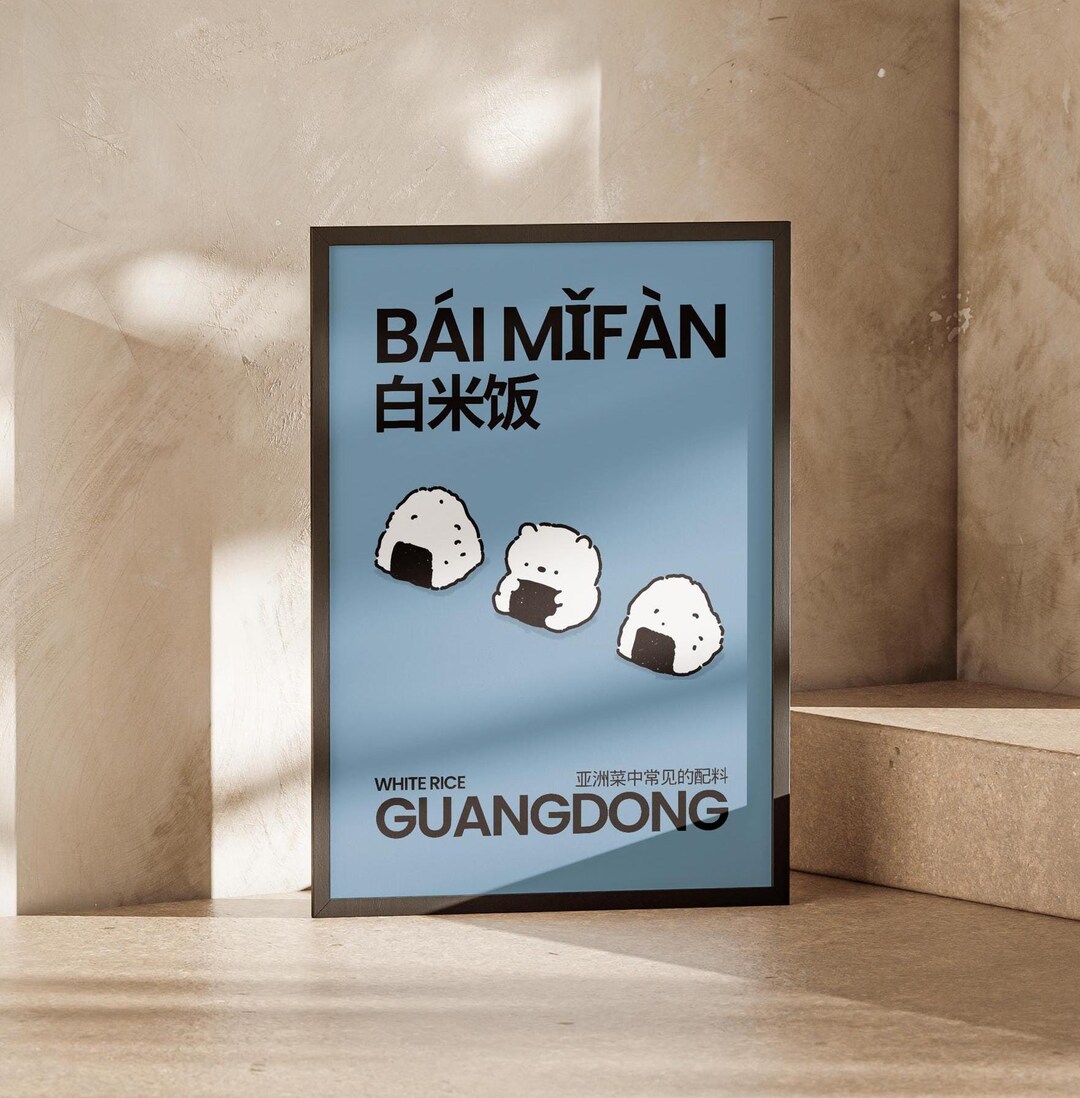 Cute Rice Poster | Chinese Food Print | White Rice Wall Art - Etsy