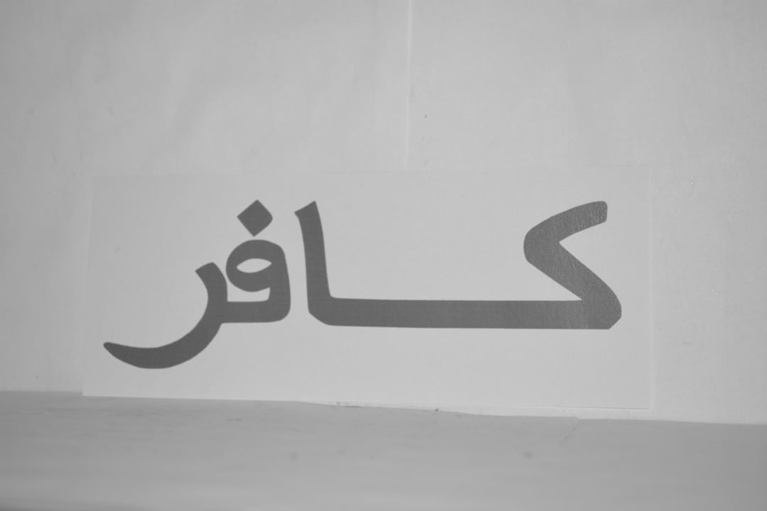 Infidel in Arabic Precision Die Cut Vinyl Car Window Decal Sticker - Etsy