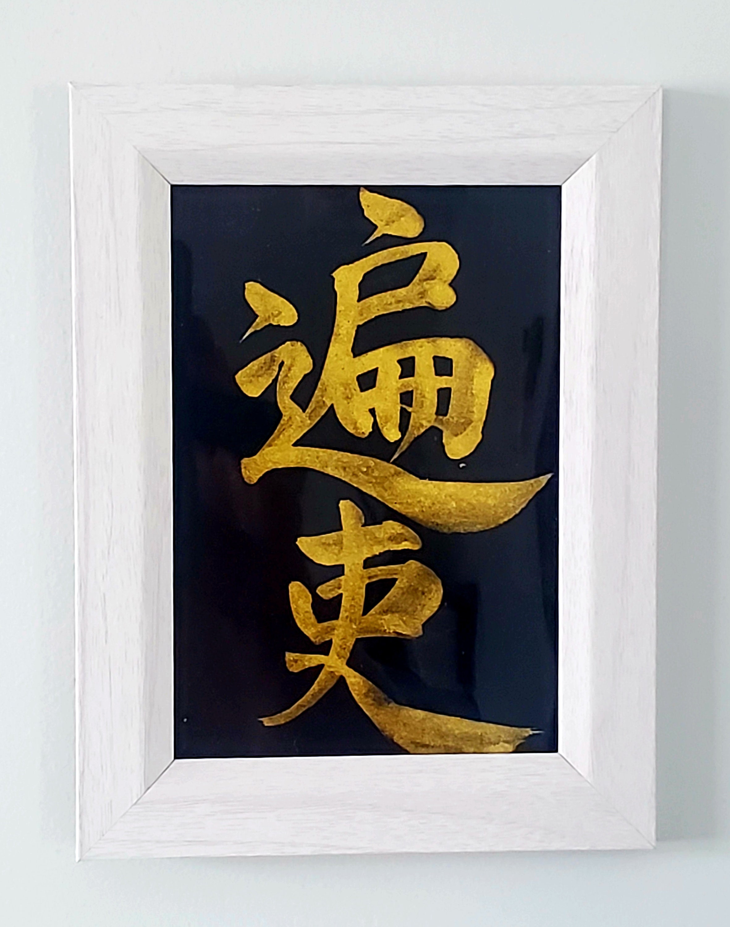Personalized Japanese Calligraphy Art, Personalized Wedding Gift, Baby ...