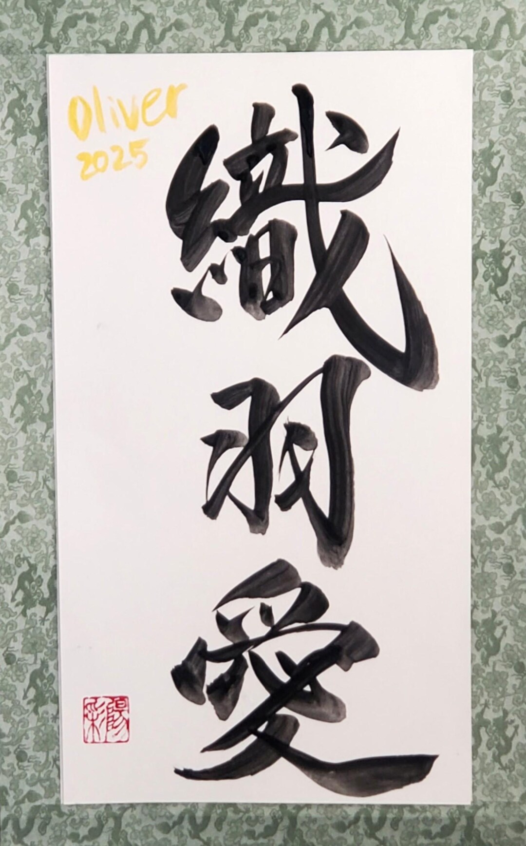 Personalized Japanese Brush Calligraphy. Eg. Oliver - Etsy