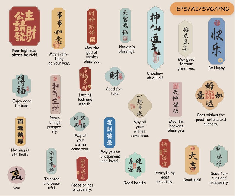 Chinese Characters SVG, EPS, PNG, Dxf, Jpg Silhouette Cricut Glowforge ...