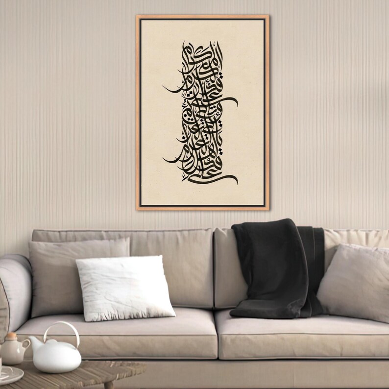 Beige Poster, Islamic Art Poster, Arabic Calligraphy Art, Minimalist ...