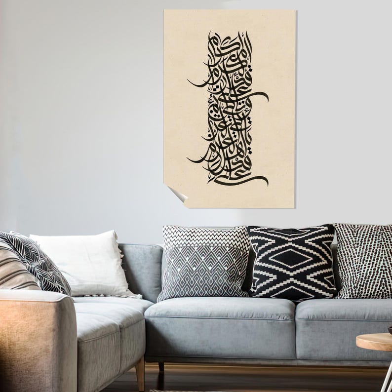 Beige Poster, Islamic Art Poster, Arabic Calligraphy Art, Minimalist ...