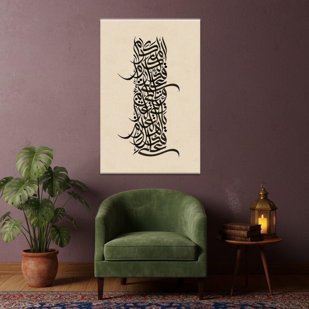 Beige Poster, Islamic Art Poster, Arabic Calligraphy Art, Minimalist ...