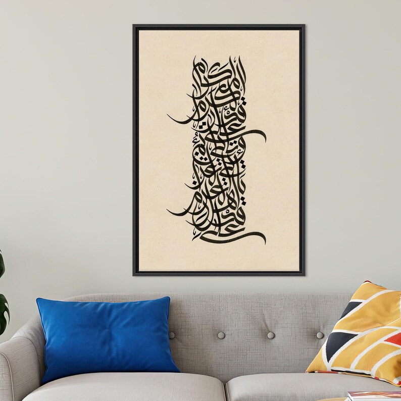 Beige Poster, Islamic Art Poster, Arabic Calligraphy Art, Minimalist ...