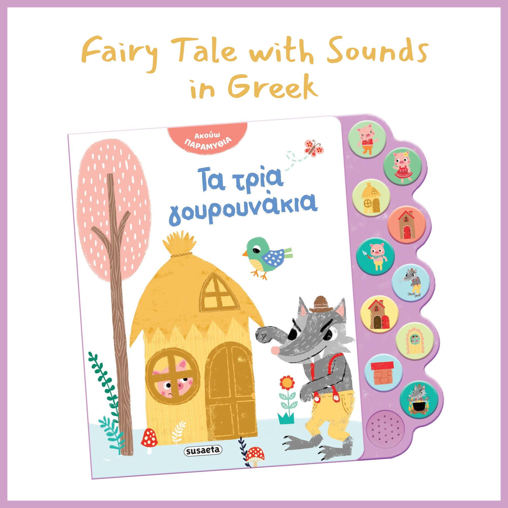 The Three Little Pigs With Sounds – Greek Classic Fairy Tale Book ...