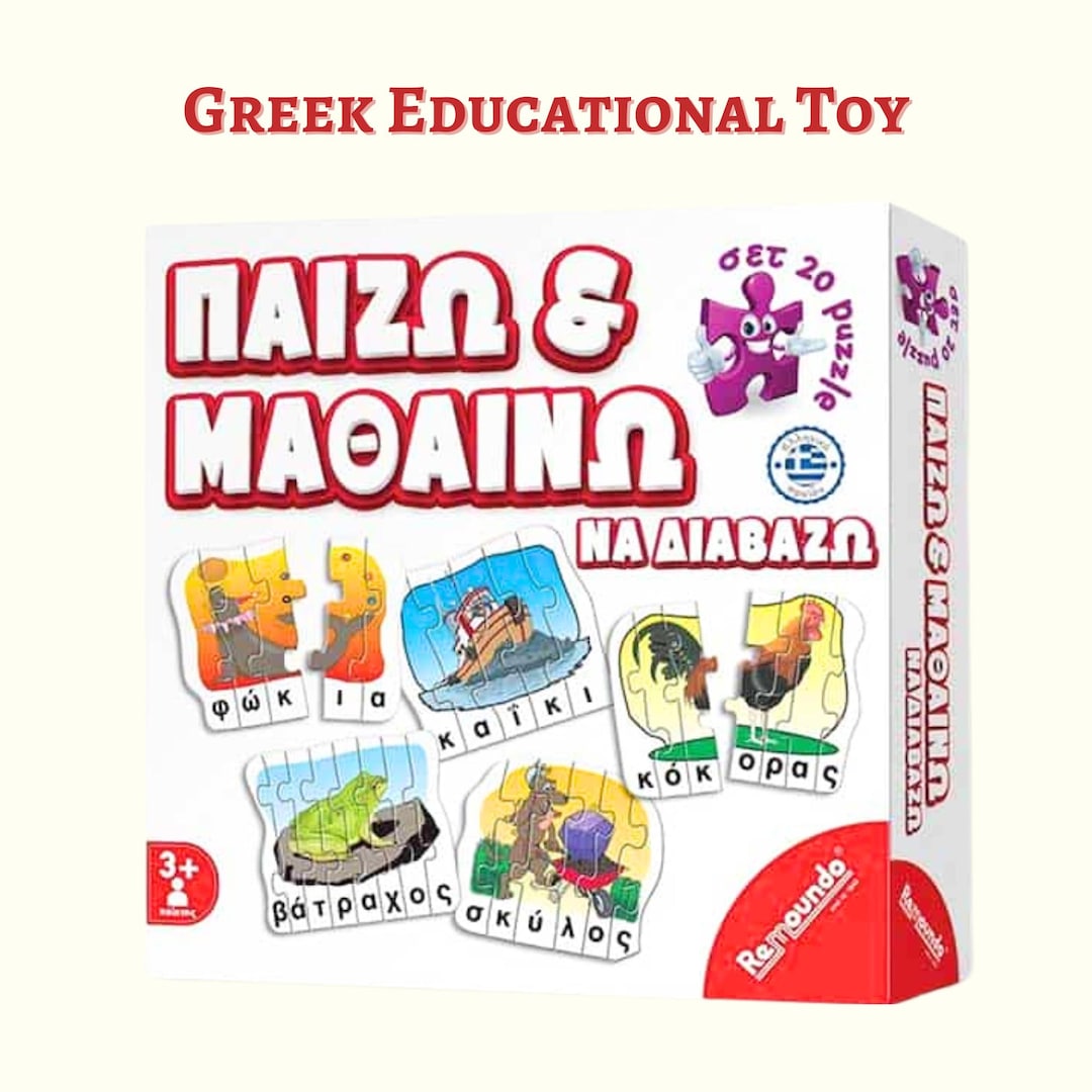 Greek Kids Educational Toy Puzzle: Play & Learn to Read, Greek Alphabet ...