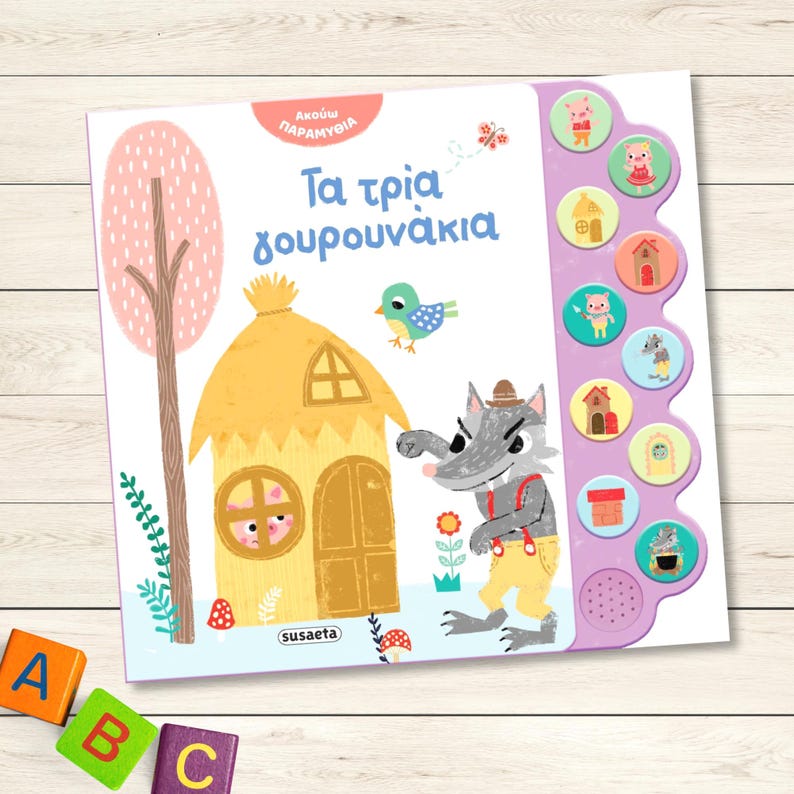 The Three Little Pigs With Sounds – Greek Classic Fairy Tale Book ...