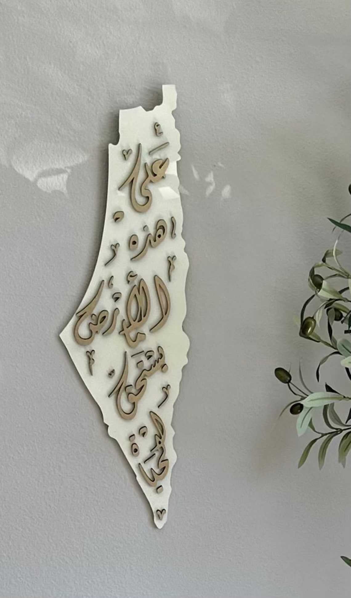 Wooden Palestine Map With Gold Arabic Writing - Etsy