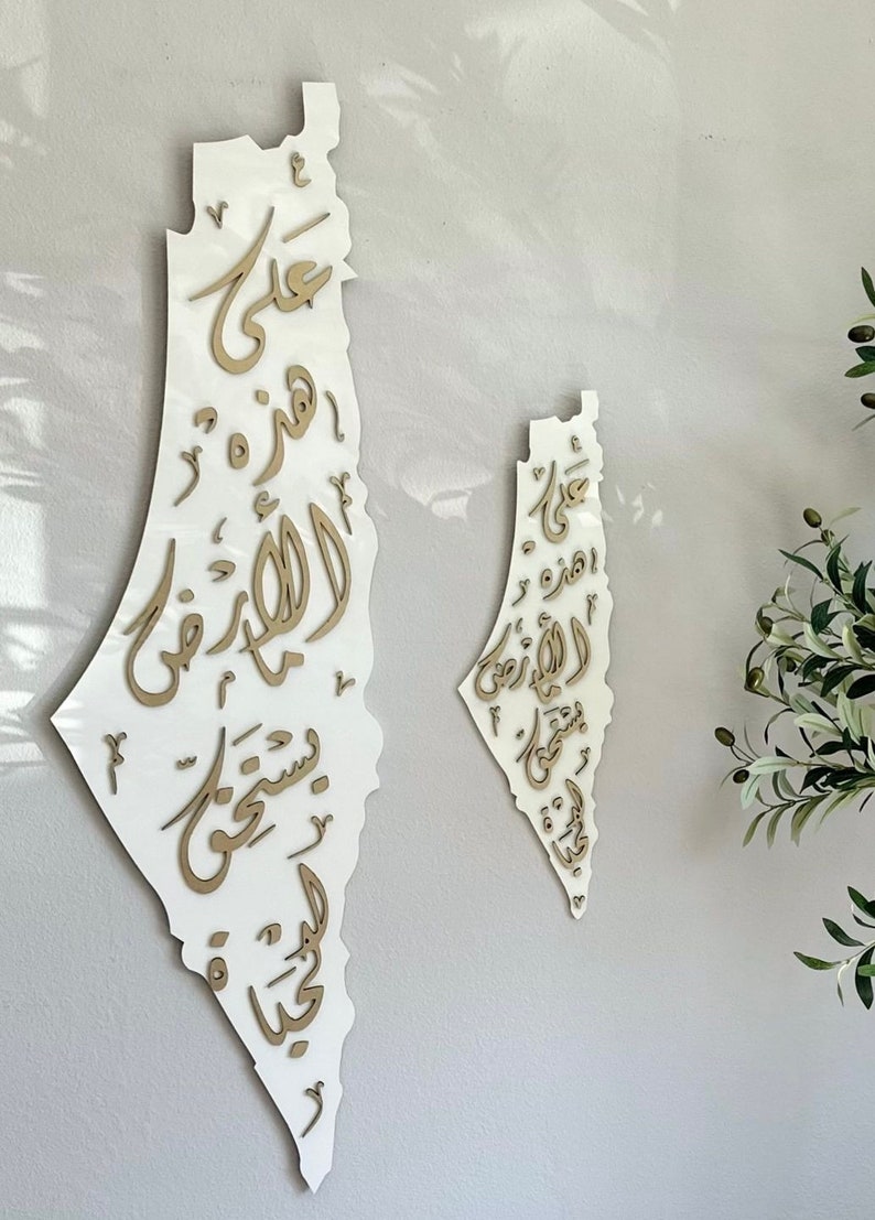 Two Wooden Palestine Map With Gold Arabic Writing / Bundle of Two Sizes ...