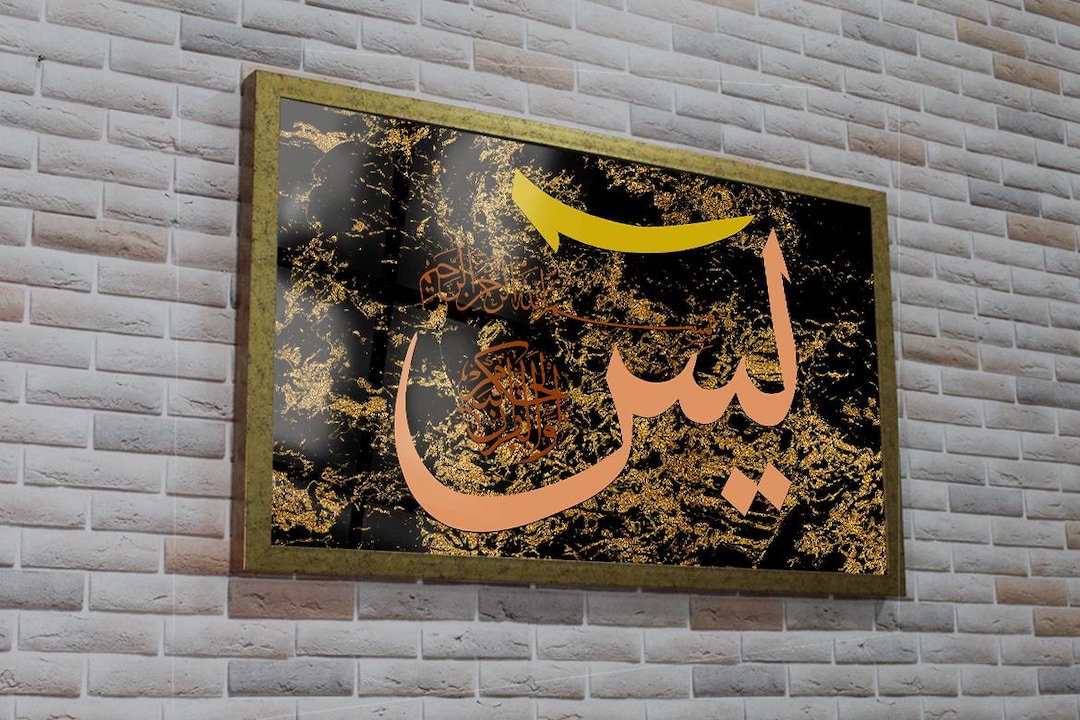 Gold Marble Islamic Wall Art: Surah Yasin Calligraphy on Tempered Glass ...