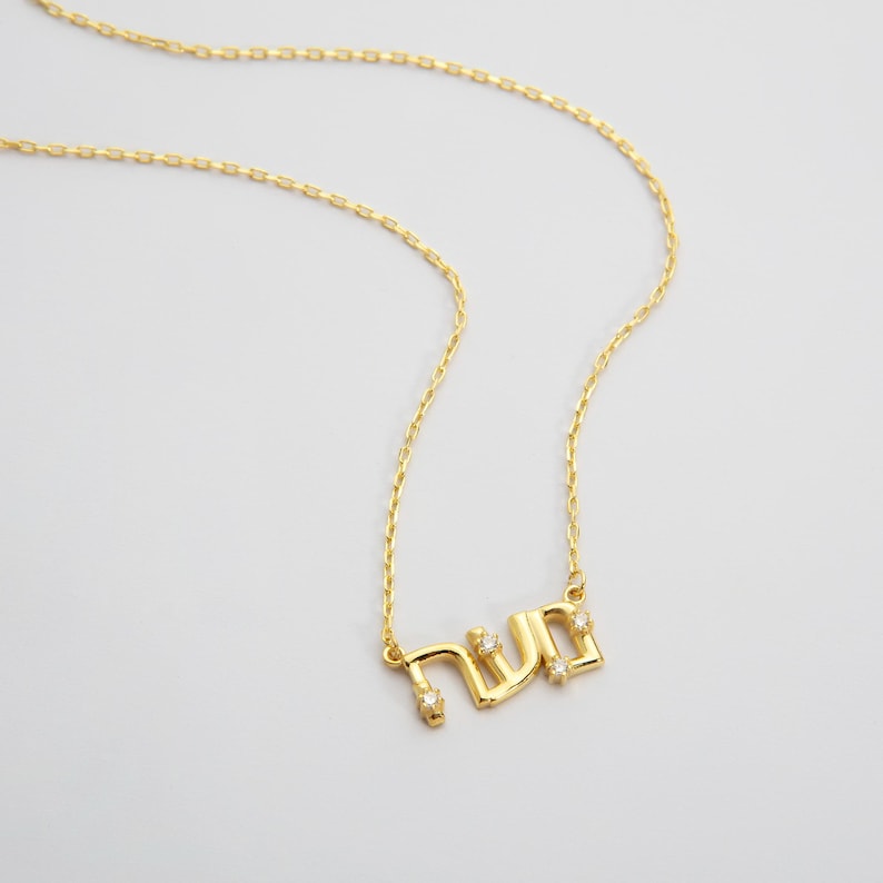 14k Solid Gold Hebrew Name Necklace, Custom Diamond Hebrew Name Pendant ...