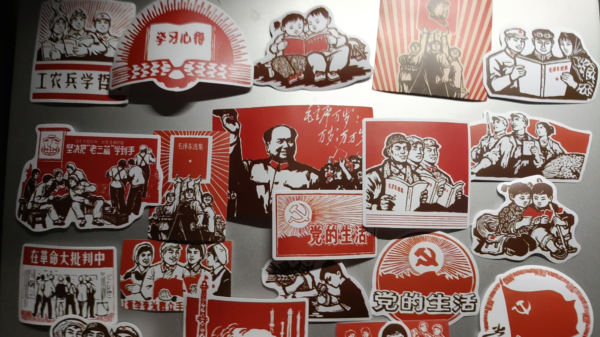 Chinese Communist Propaganda Sticker | Chinese Communist Sticker ...