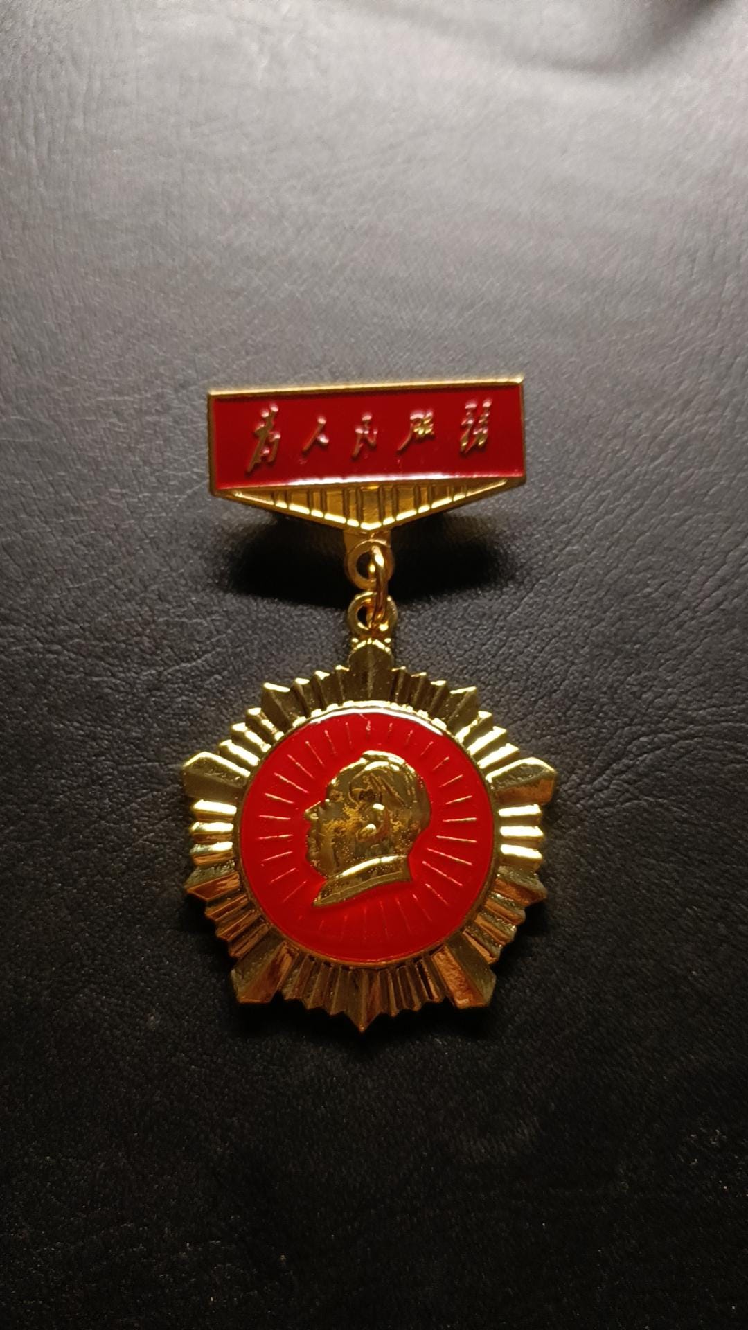 Mao Zedong Pin Powerhouse Collection Chairman Mao Badge
