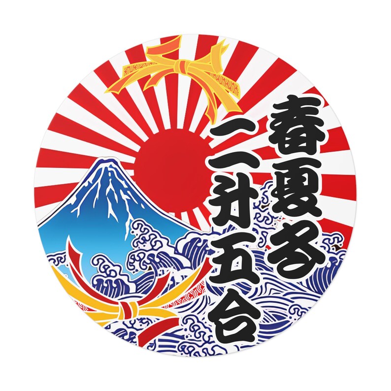Car Decal Sticker Japanese Good Luck Charm, Rising Sun, Mt. Fuji ...