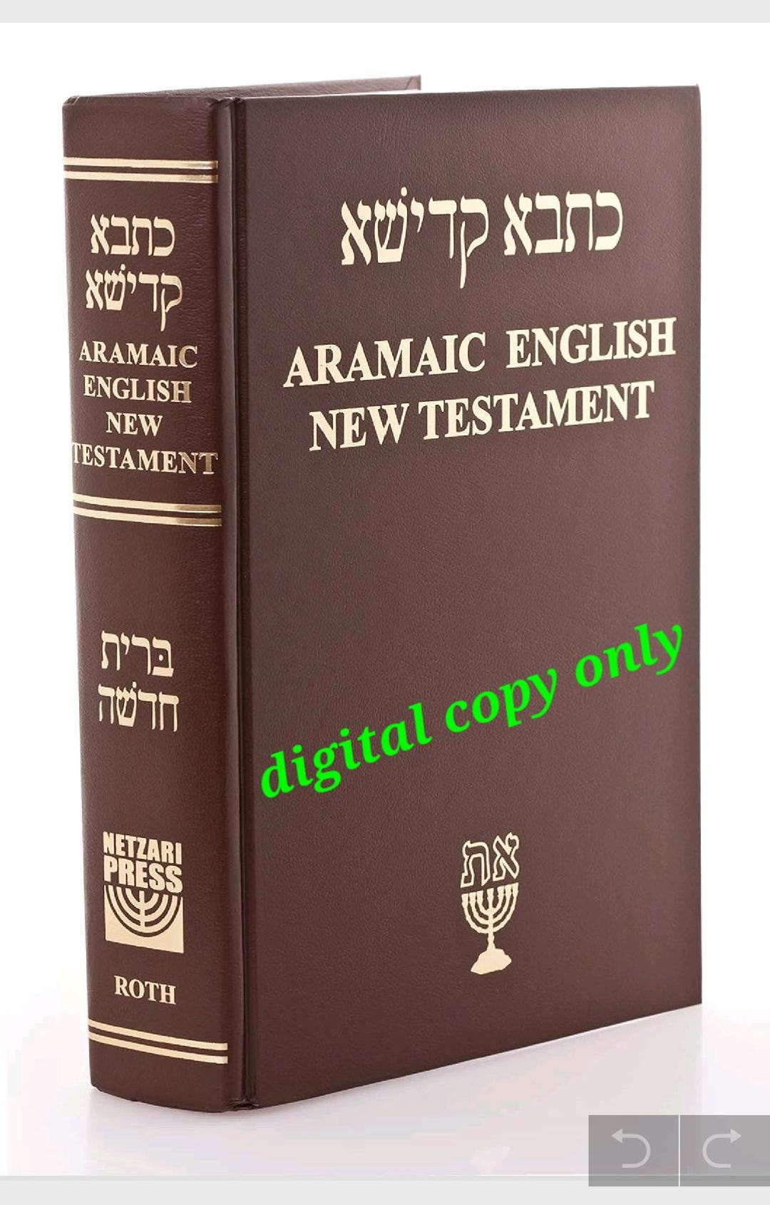 Aramaic English New Testament 5th Edition: Peshitta Bible (PDF) - Etsy